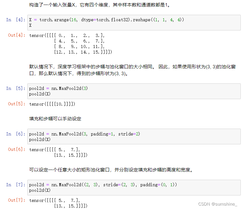 【动手学习深度学习】7 卷积神经网络基础_nn.conv2d 多通道 平均-CSDN博客