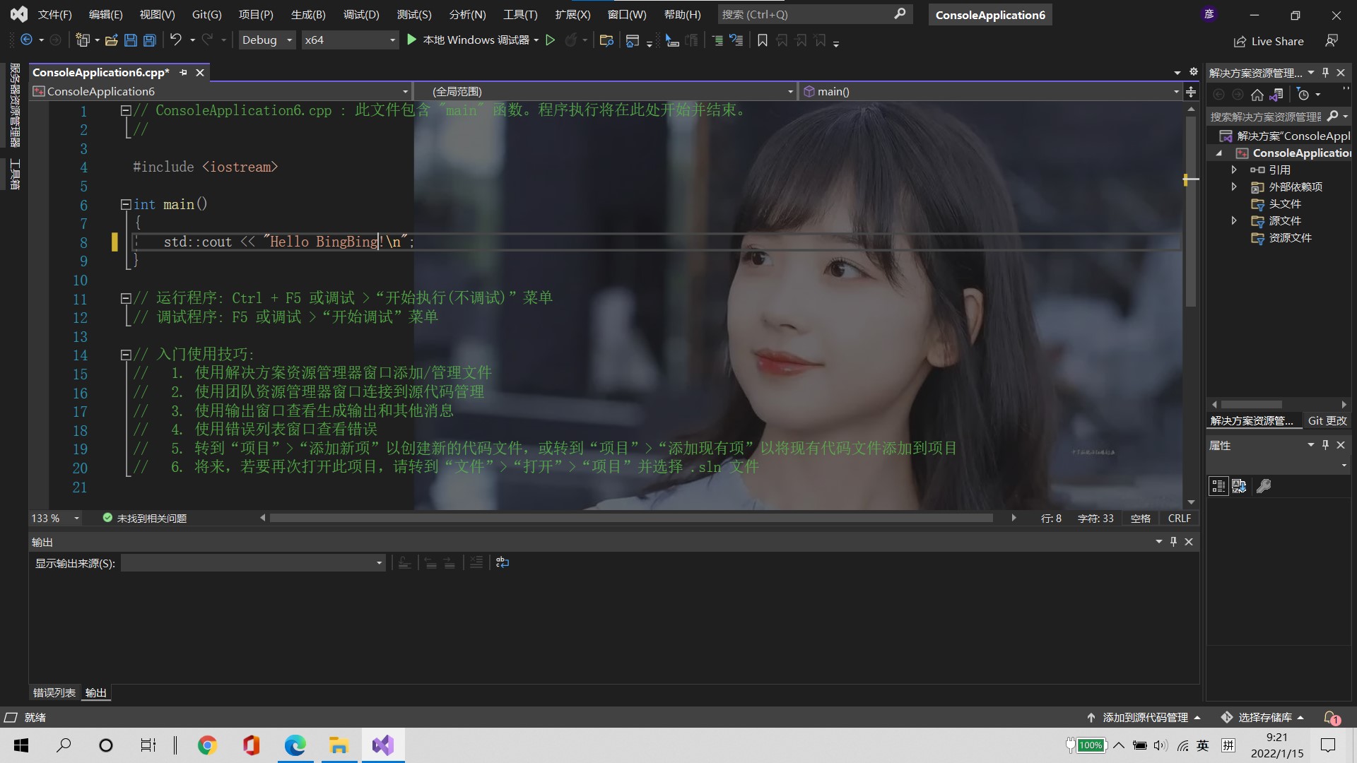 VS2022-更换背景壁纸