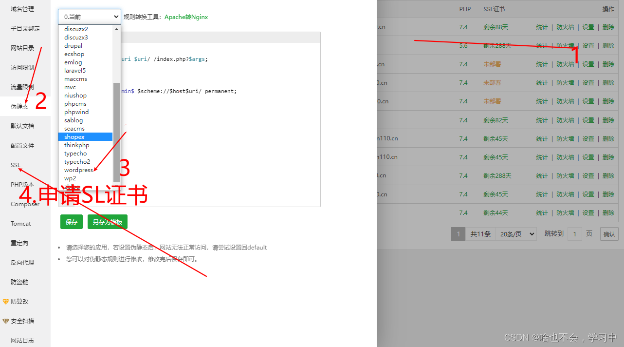 WordPress星宿UI资源下载小程序源码V2.3搭建教程-CSDN博客