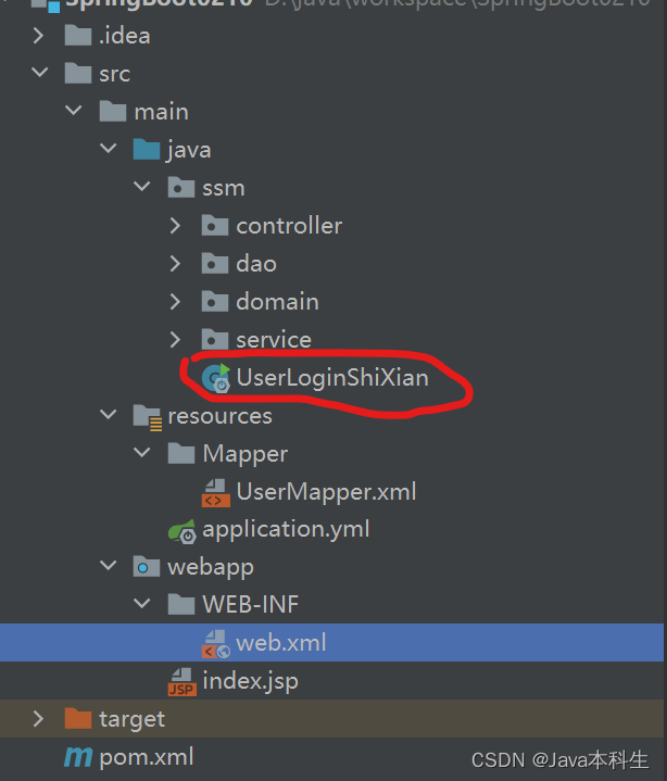SpringBoot项目创建及配置文件_springboo的resources文件夹下如何新建配置文件-CSDN博客