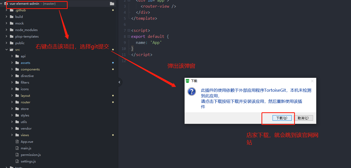HBuilder X编辑器Git插件使用教程，需要安装TortoiseGit依赖_git插件依赖tortoisegit_WPSir的博客-CSDN博客