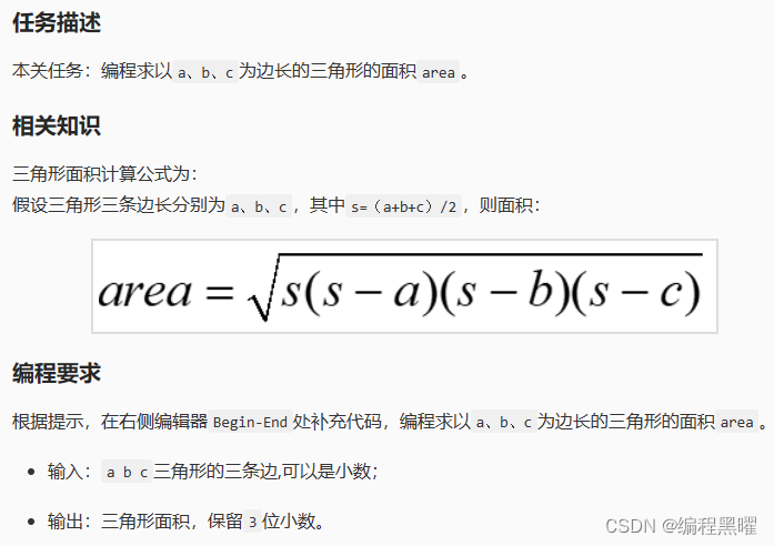 顺序结构程序设计顺序结构设计的编程题 Csdn博客