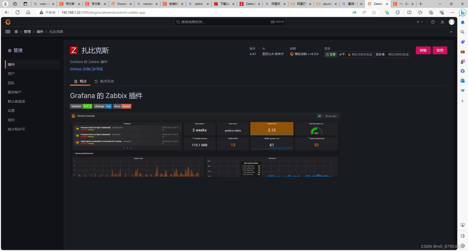 Zabbix+grafana部署_ubuntu zabbix grafana-CSDN博客
