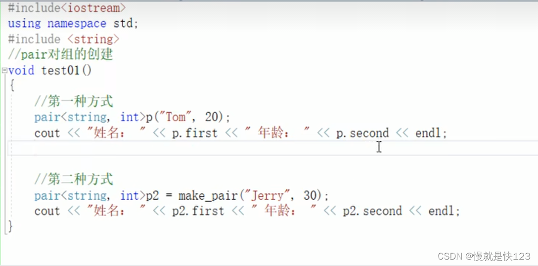 Pair学习笔记 Csdn博客