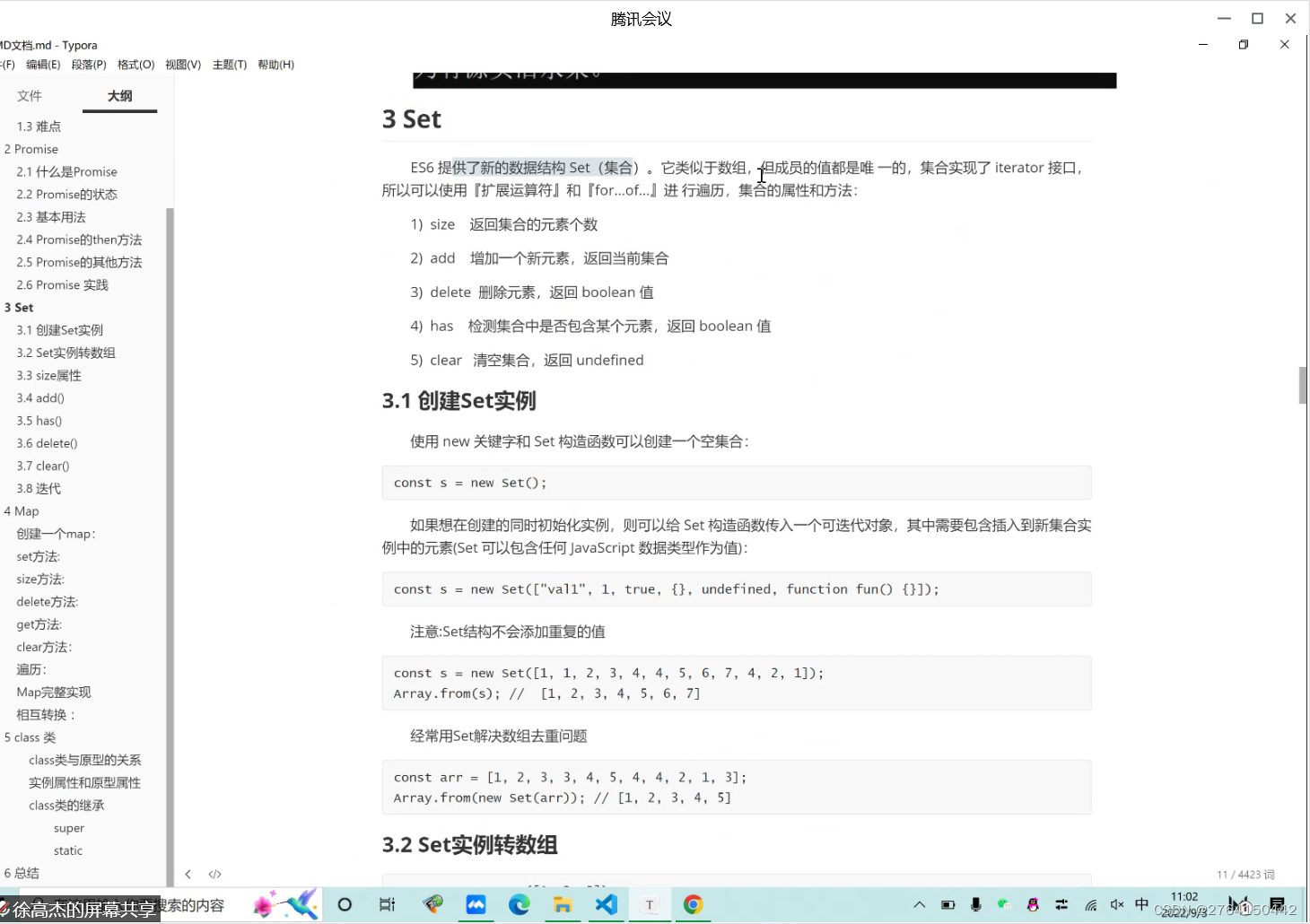 Promise Csdn博客