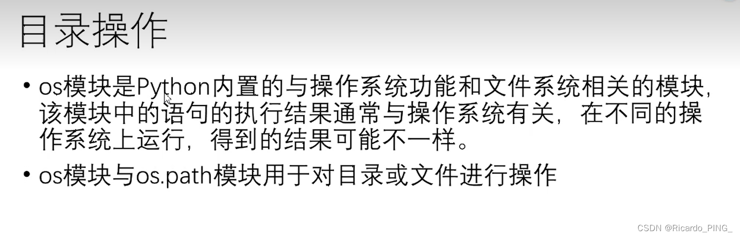 Python学习记录 文件操作fileopenipdailitxtr Csdn博客