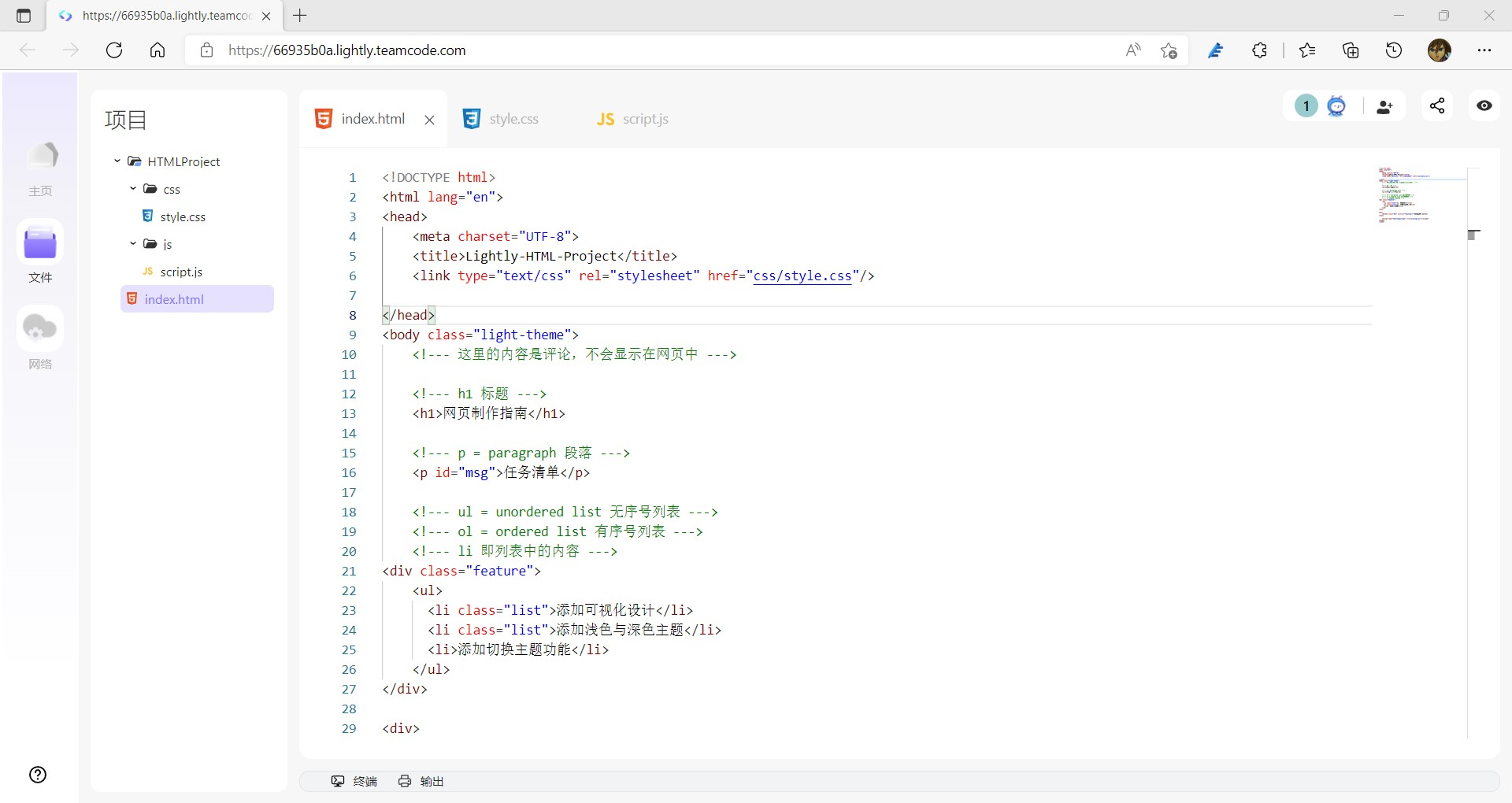 新一代的 HTML+CSS+JavaScript IDE - Lightly_lightly 如何运行html_edenkyle的博客-CSDN博客