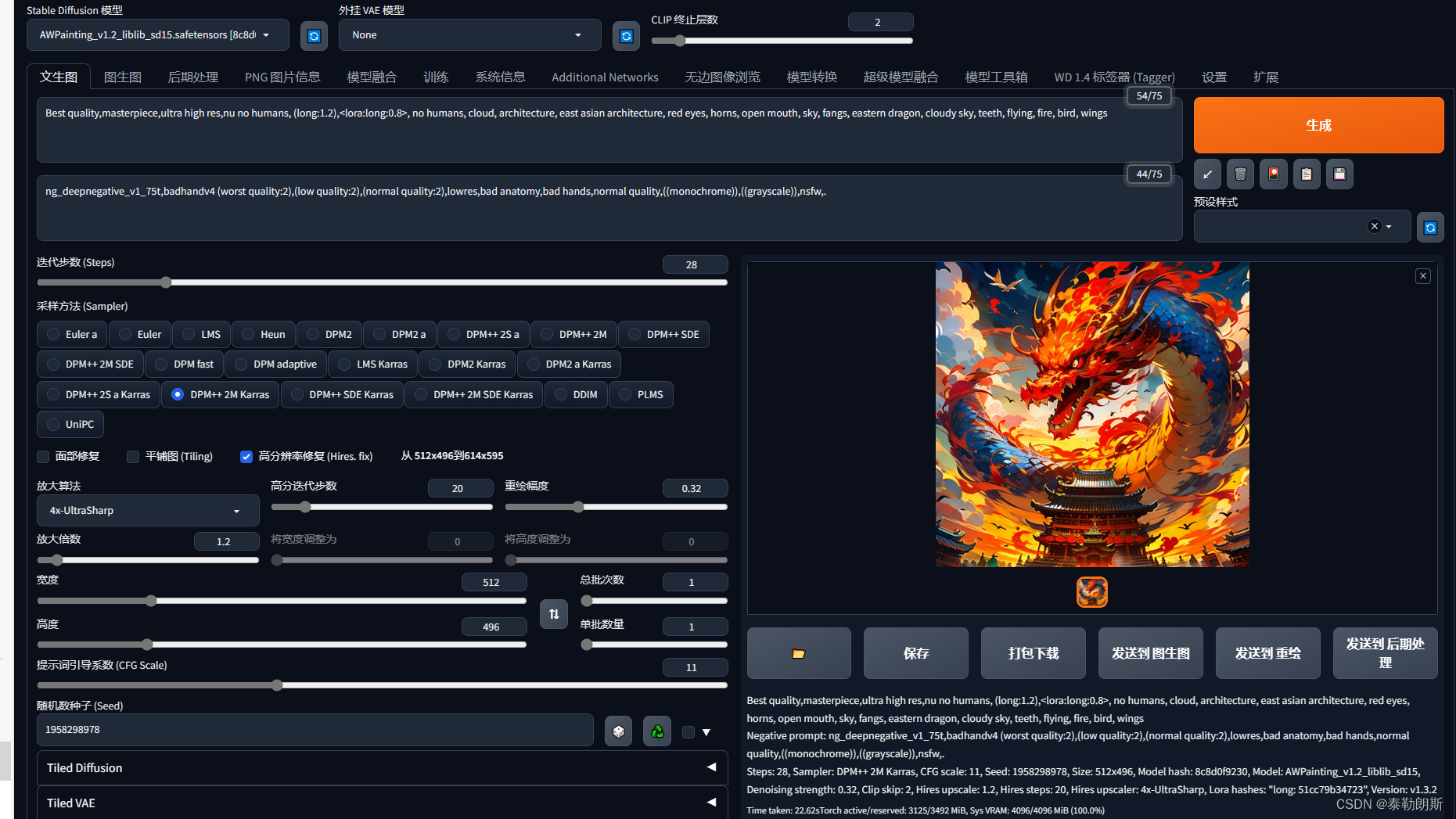 stable diffusion实践操作-图片生文字到图片_exception: could not find upscaler named 4x-ultras-CSDN博客