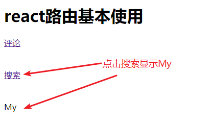 React - router - dom 详解_react-router-dom-CSDN博客