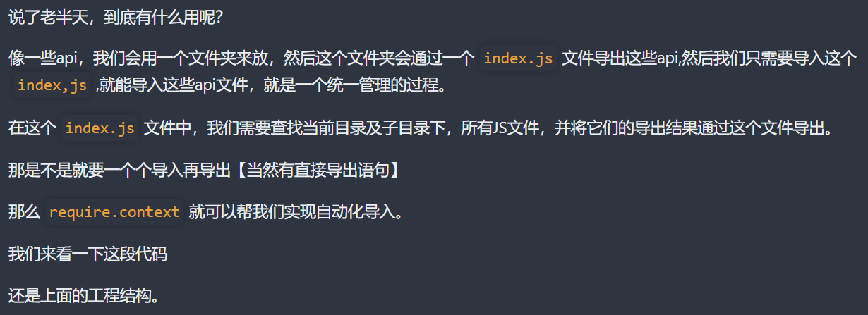 webpack的require.context 【详解，快乐前端攻城狮】_webpack require.context-CSDN博客