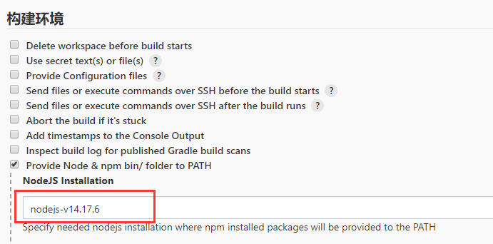 Jenkins项目配置-Nodejs项目（Vue框架）-全面_jenkins nodejs-CSDN博客