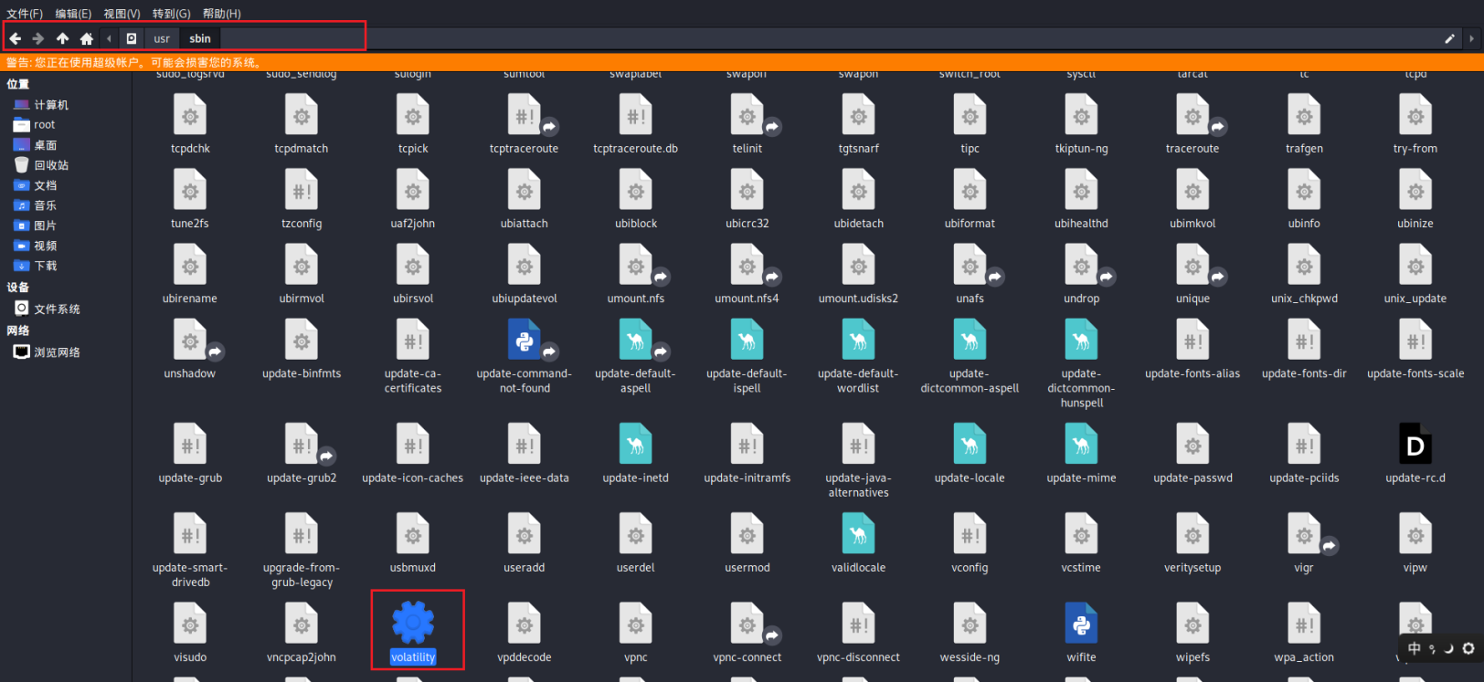 Volatility内存取证使用_dumpit-CSDN博客
