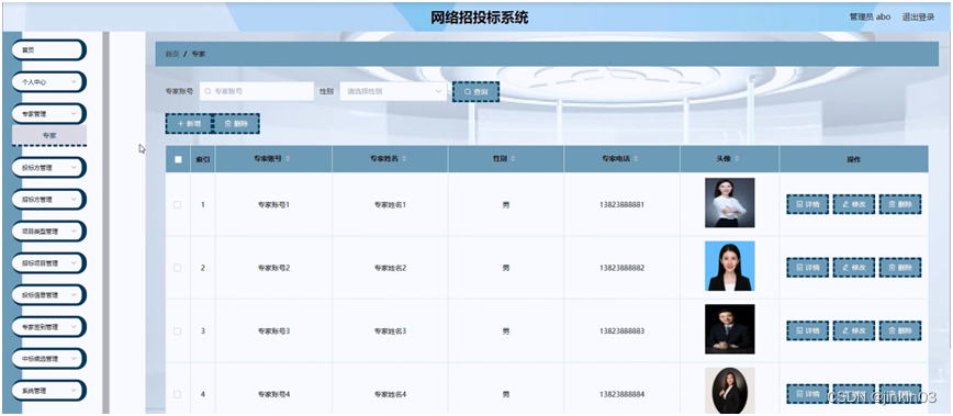 Javaphpnodejspython网络招投标系统【2024年毕设】phpmysql 招投标管理系统 Csdn博客