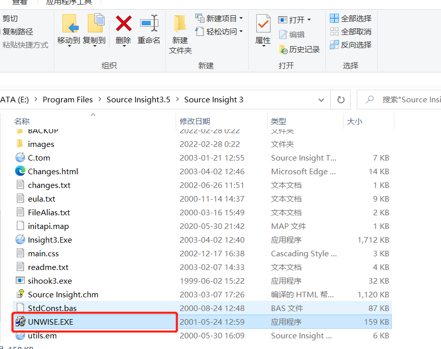 卸载Source Insight 3.5 提示could not open INSTALL.LOG（删除注册表，无法找到对应的选项时）_sourceinsight注册表删除-CSDN博客