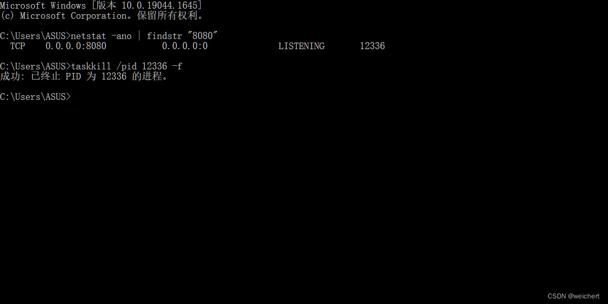 如果电脑的8080端口被占用了怎么办？_vmware 占用8080-CSDN博客
