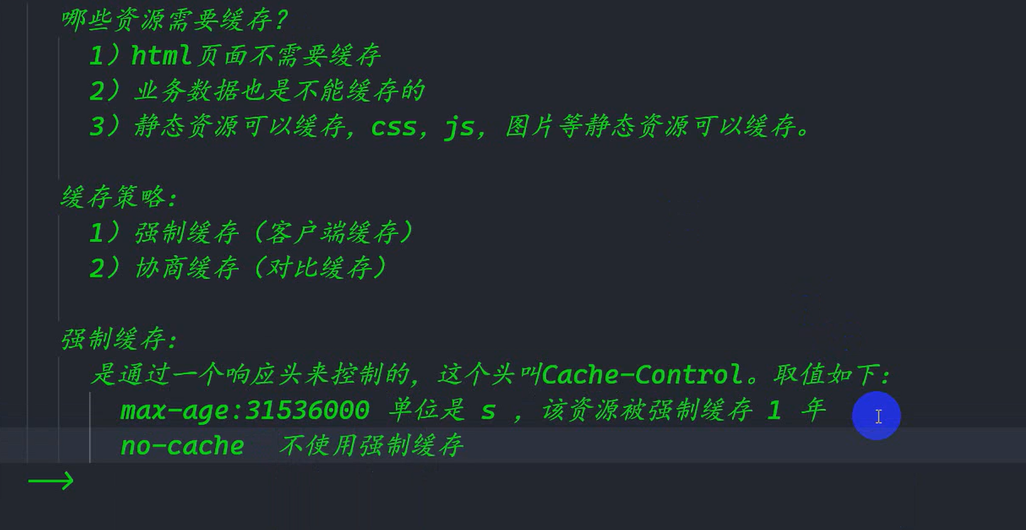 前端学习笔记202306学习笔记第四十七天 Vue 强制缓存3 前端导师歌谣 博客园