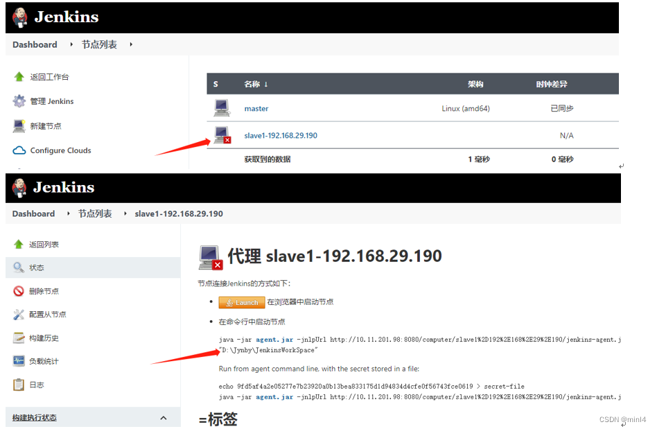 Jenkins的Master-Slave分布式部署_jenkins master slave-CSDN博客