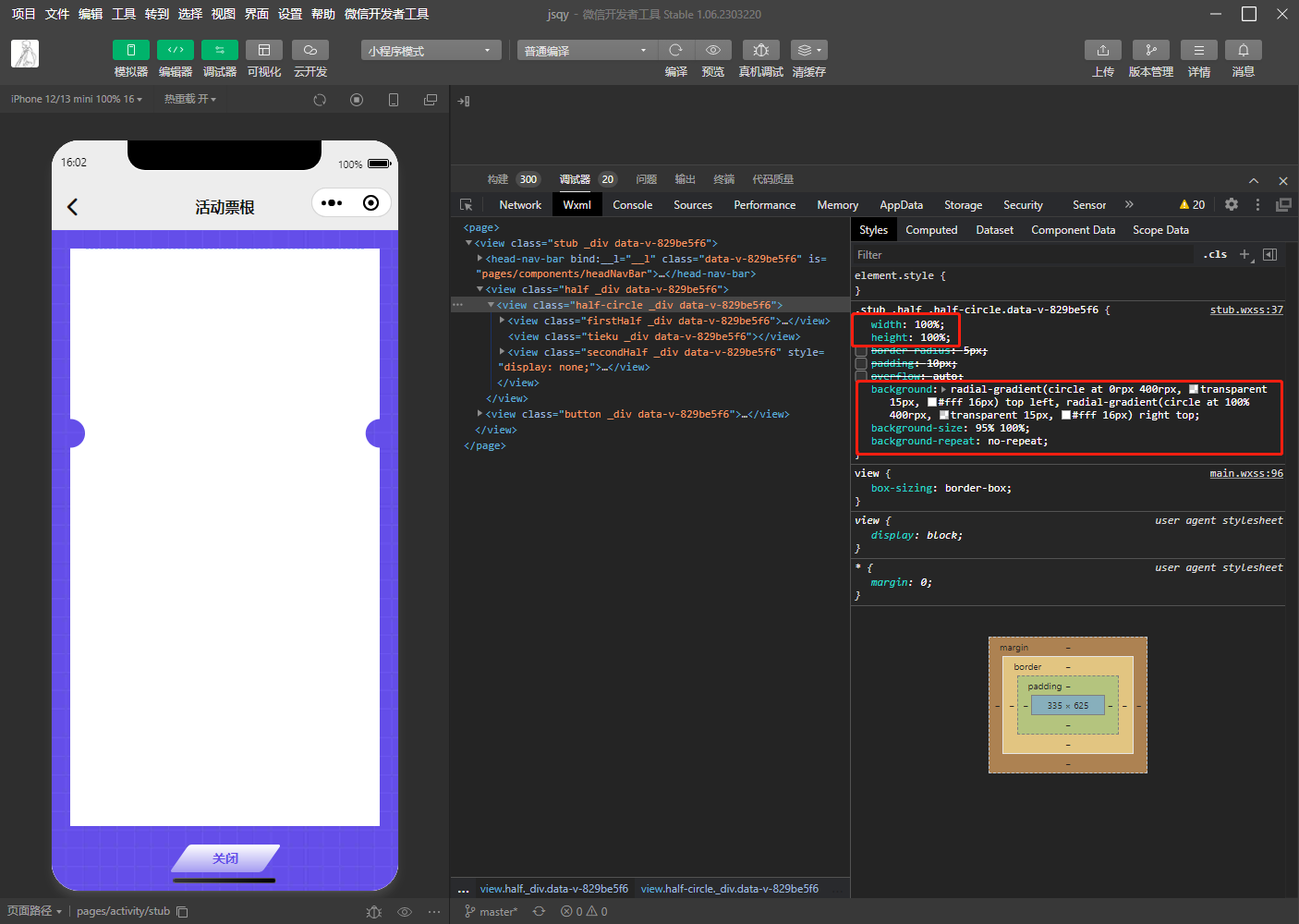 unapp方面-CSDN博客