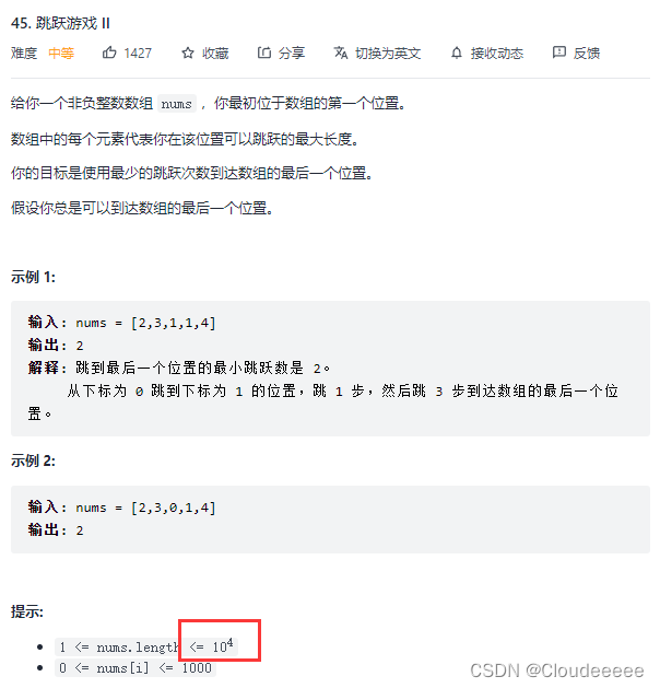 Leetcode 45 跳跃游戏 Ii(java实现)贪心leetcode45java Csdn博客