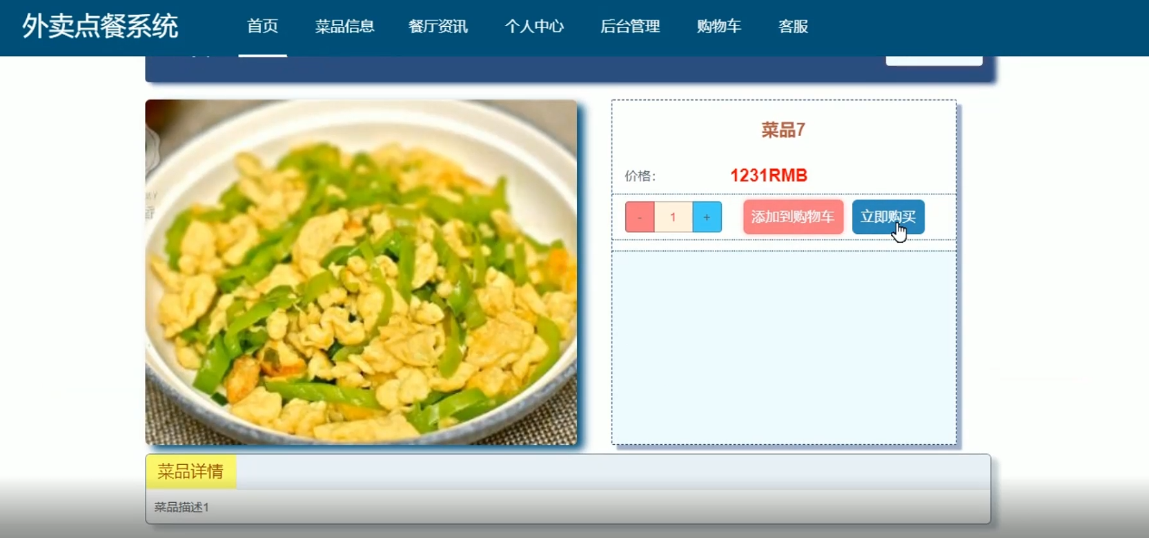 基于java外卖点餐系统设计实现源码lw部署文档讲解等基于java的外卖订餐系统 Csdn博客