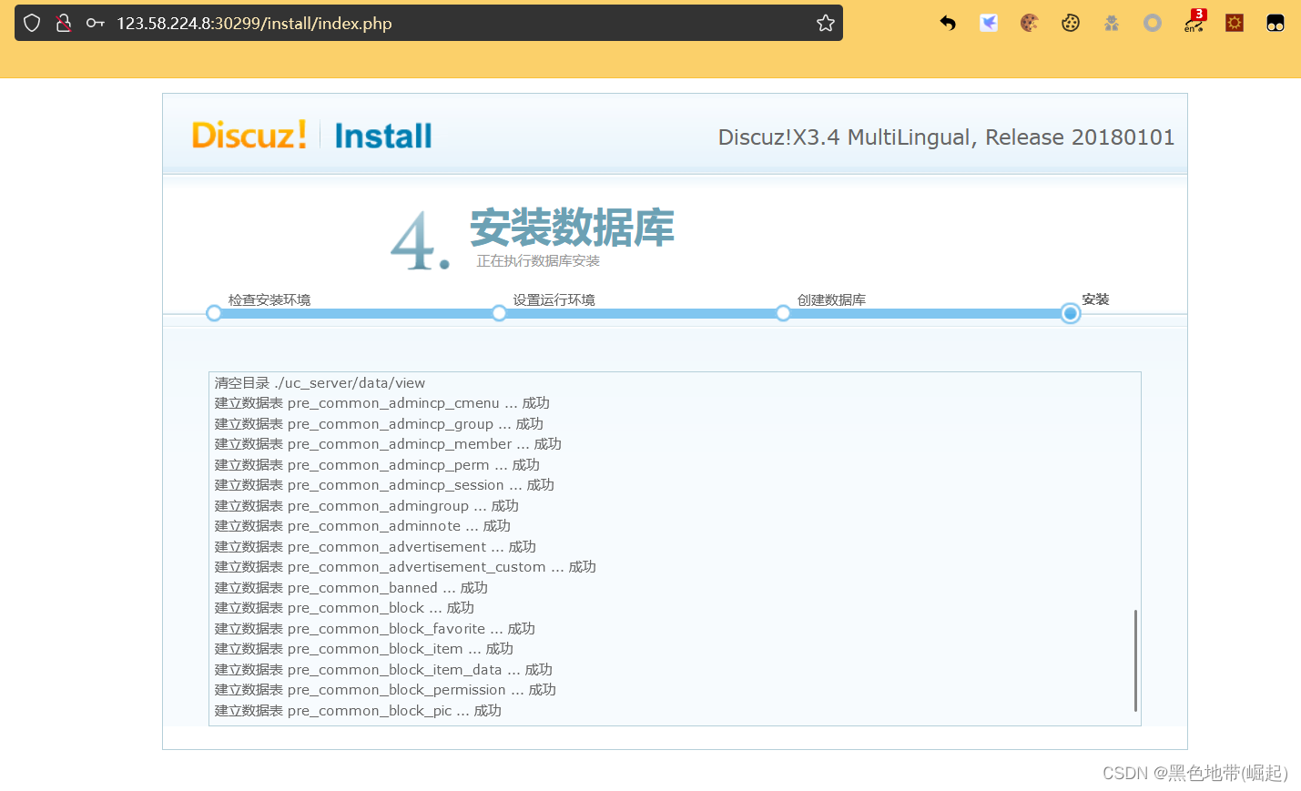 【漏洞复现-Discuz-代码执行】Discuz_CVE-2019-13956_discuz命令执行复现-CSDN博客