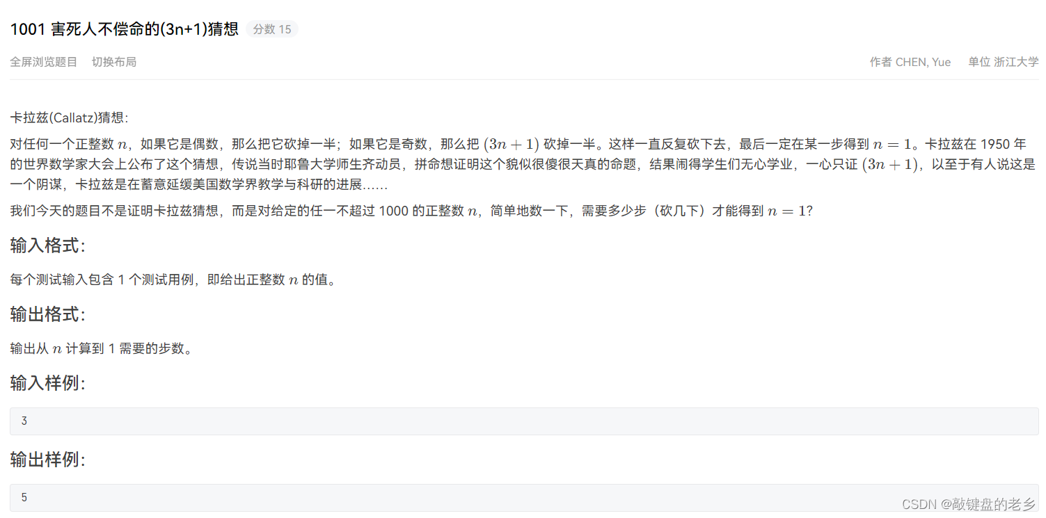 浙大pat 乙级(题号1001~1005)自解全ac Java实现 Pat 1005 Java Csdn博客