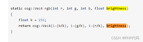 osg:vec4 颜色 rgb转换 已解决_osg vec4颜色-CSDN博客