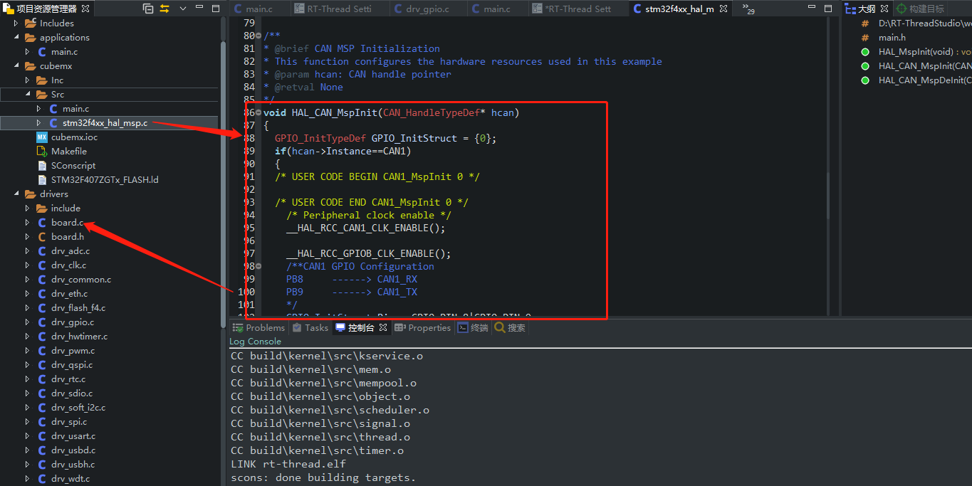 rt-thread CAN驱动配置说明_rt-thread如何调用驱动.c文件-CSDN博客