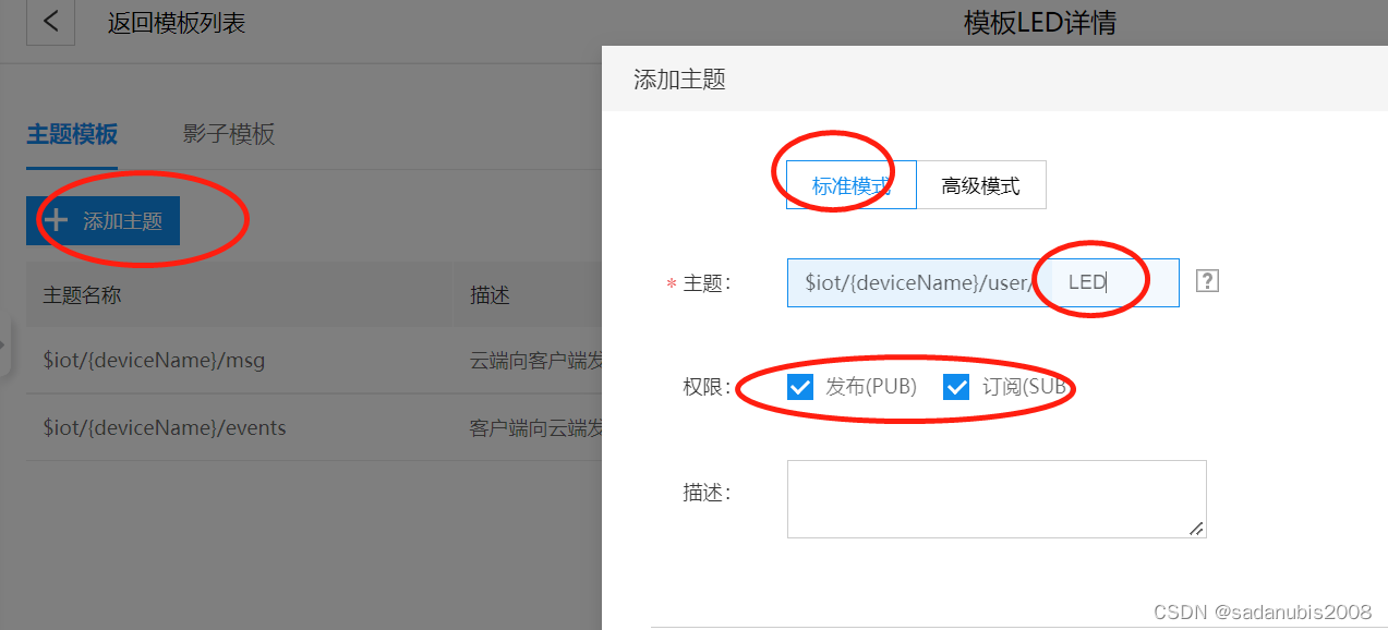 Esp32 Wifi Mesh学习笔记9 百度iot接入服务器部分接入百度智能云平台 Iot Core Csdn博客