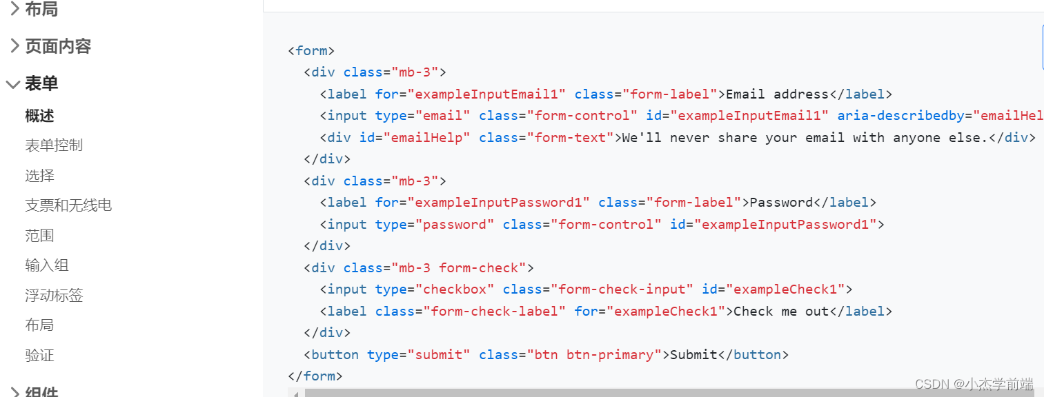 vue3 自定义Form组件（抽象验证规则，支持v-model，支持默认属性）_vue3 form-CSDN博客