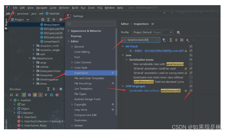 深入解析serialVersionUID原理及其使用场景-CSDN博客
