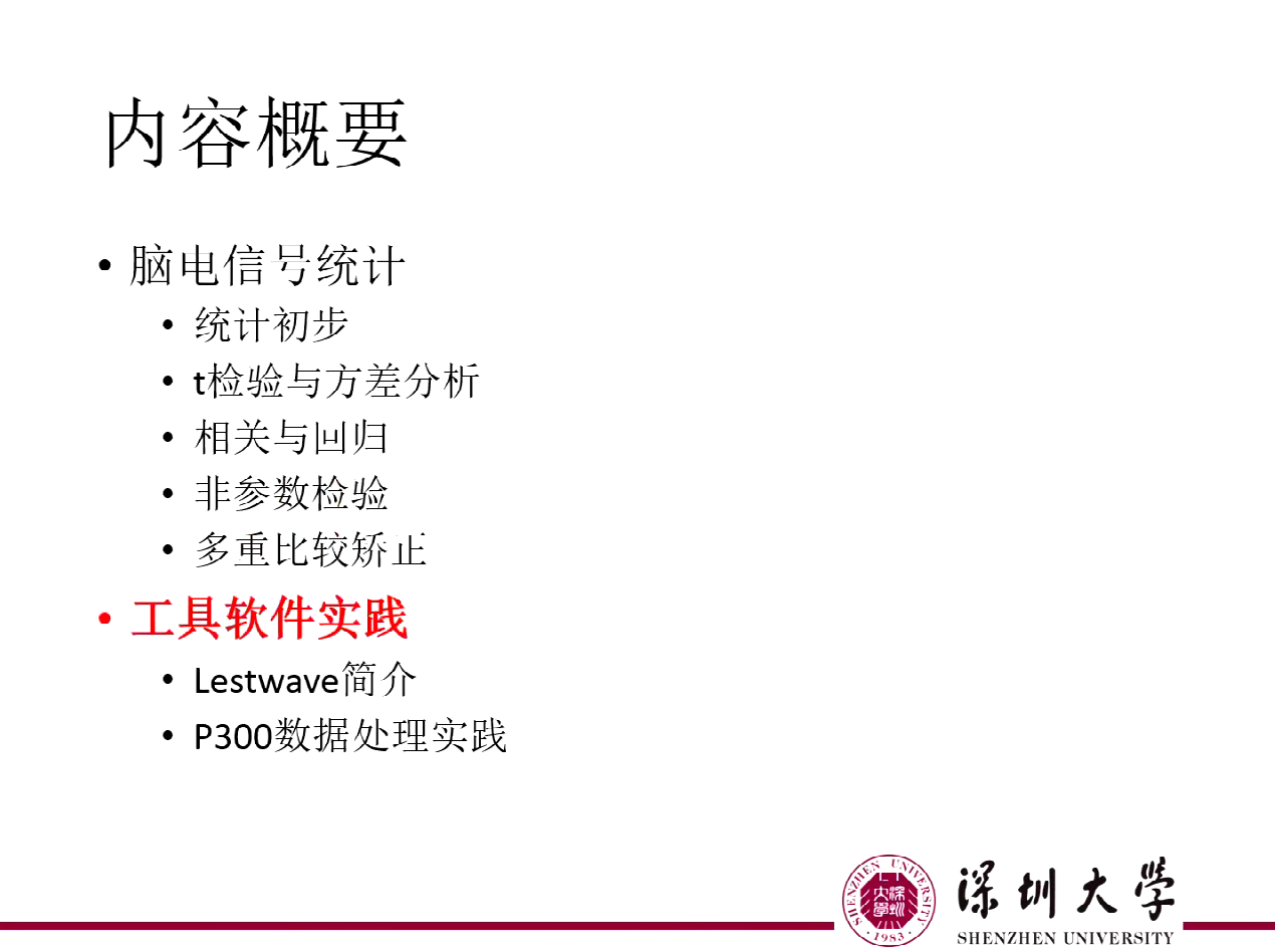 脑电信号统计与工具软件实践-EEG Processing and Feature 6_letswave安装包-CSDN博客