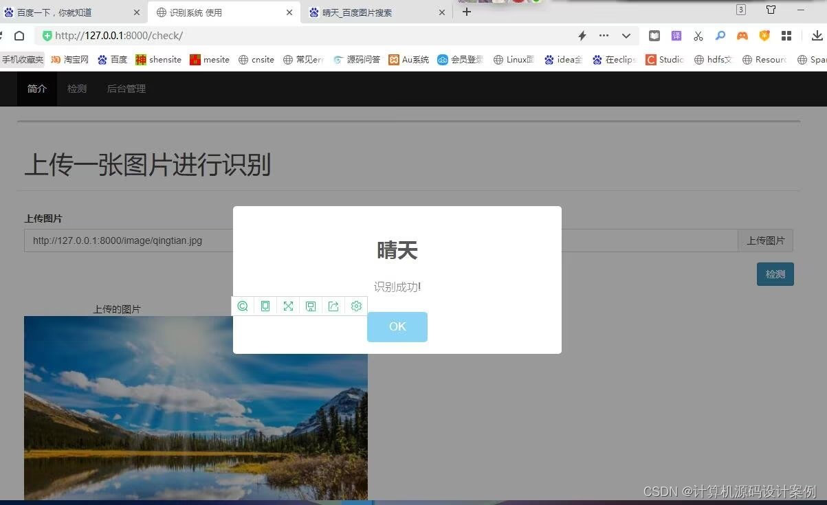 基于tensorflow卷积神经网络天气图像识别系统设计 计算机毕业源码设计基于tensorflow图像识别系统的设计与开发 Csdn博客