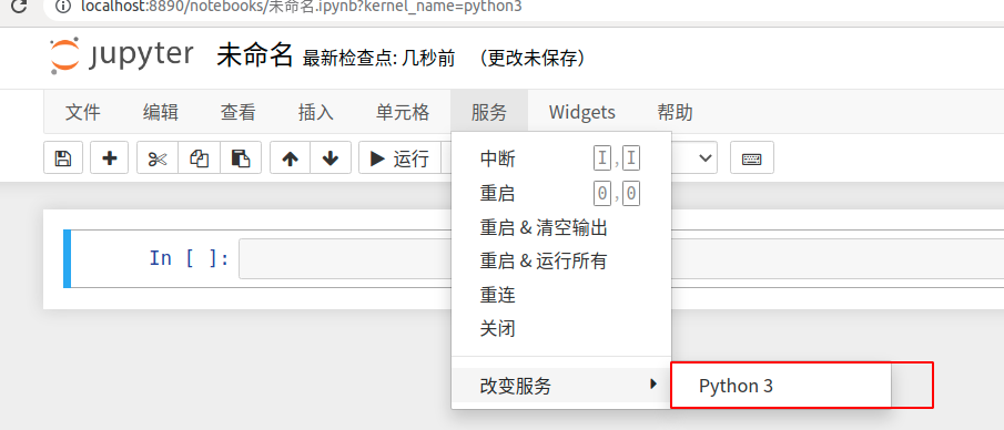 【Ubuntu】安装并管理jupyter notebook虚拟环境(kernel)_重置notebook base环境-CSDN博客