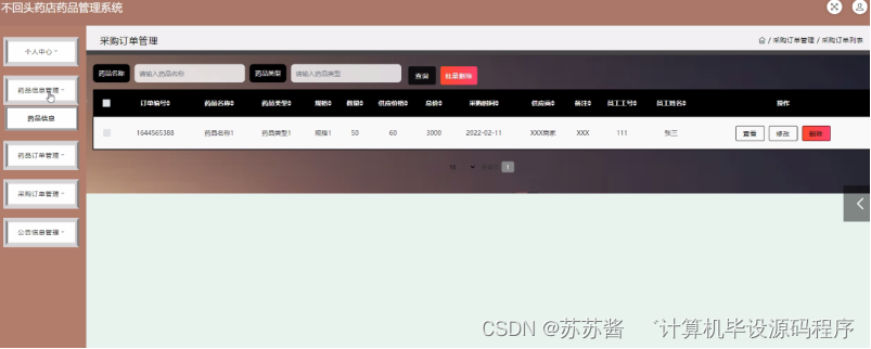 【附源码】java计算机毕业设计不回头药店药品管理系统（程序lw部署）java课程设计药店管理系统代码 Csdn博客