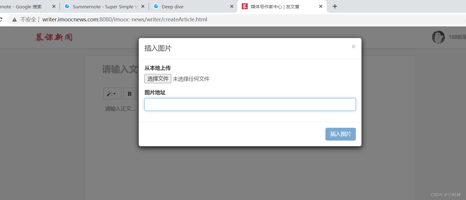 69：第六章：开发文章服务：2：富文本编辑器summernote简介；发文章，之开发【多文件上传，接口】； Csdn博客 4863