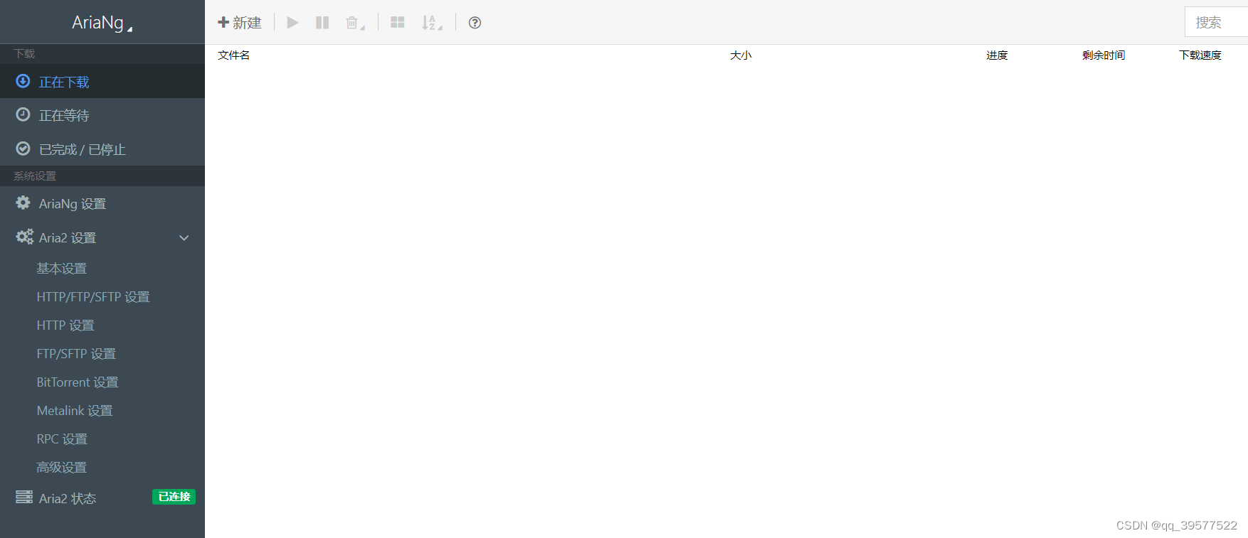 【Ubuntu20安装aria2以及配置web端】_ubuntu aria2_【小虾米】的博客-CSDN博客