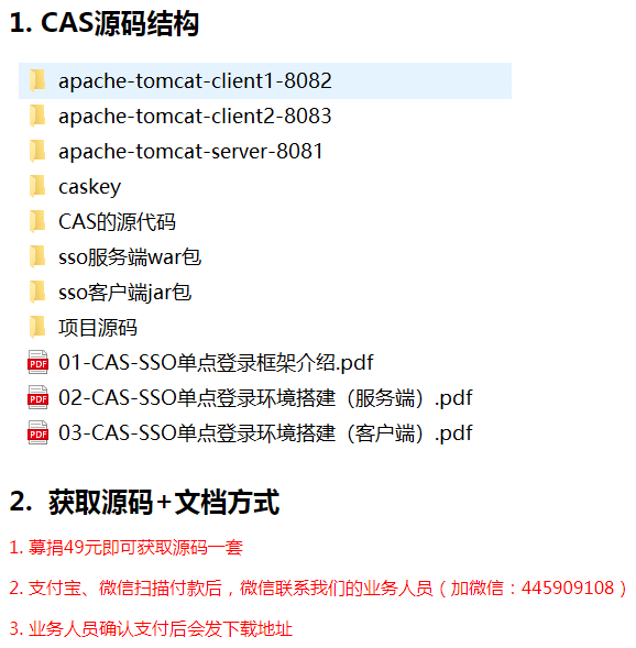 CAS SSO单点登录服务端环境搭建_搭建单点登录cas-CSDN博客