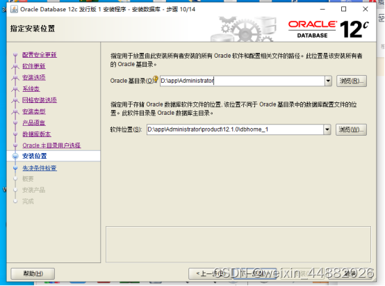 Oracle 12c和plsql的详细安装和配置过程超级详细小白也能懂oracle12c安装及配置 Csdn博客