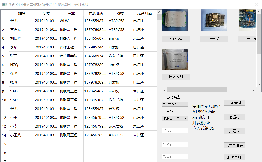 QT5.96+VS2017实现实验室器材管理系统源代码及其发包发布_qt erp管理系统源代码-CSDN博客