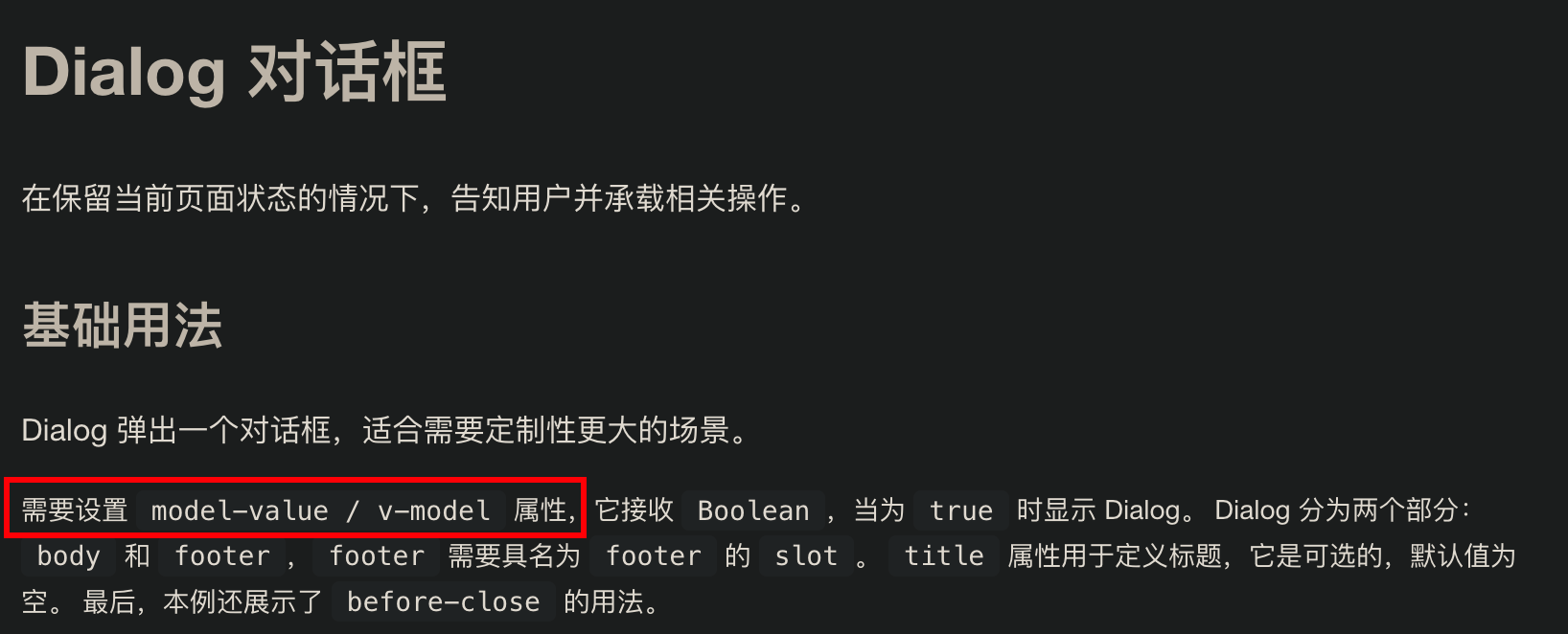element-plus中el-dialog导致props报错问题解决_error unexpected mutation of "details" prop-CSDN博客