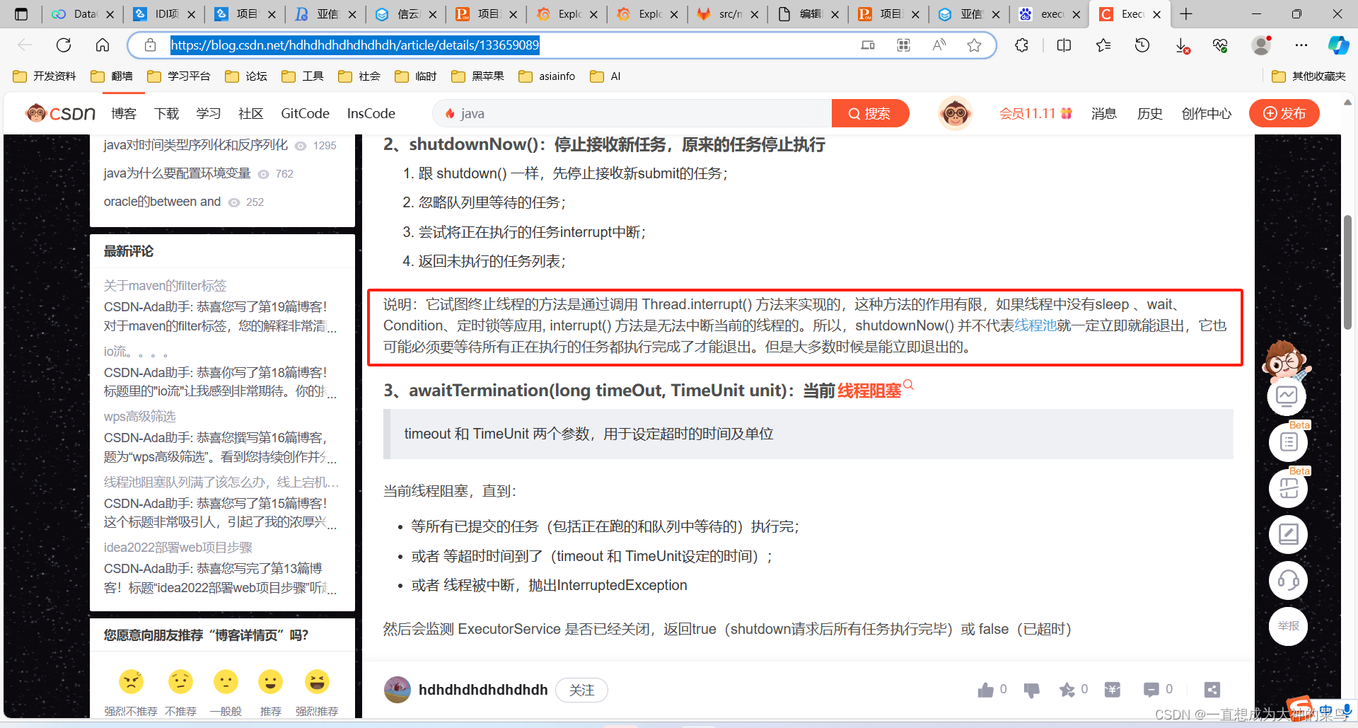 2023-11学习笔记_exception in thread "main" java.lang.nullpointerex-CSDN博客