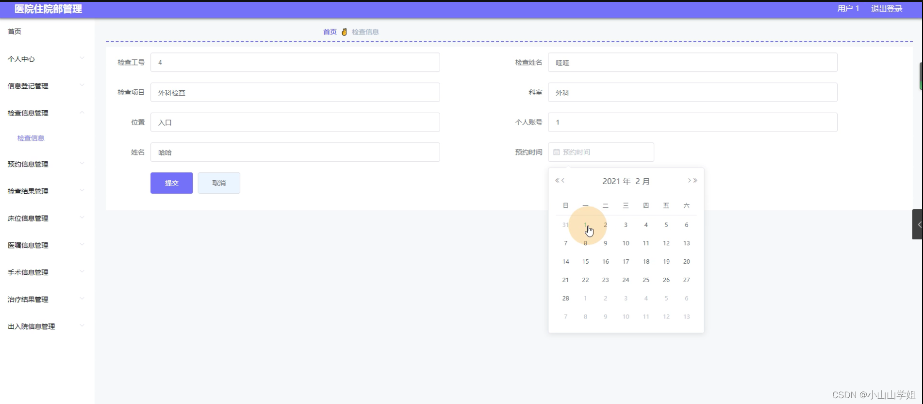 Java计算机毕业设计医院住院部管理计算机(附源码、数据库) Csdn博客