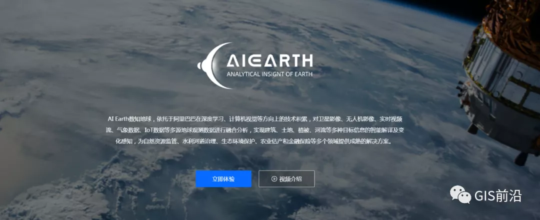 遥感AI？！来体验阿里巴巴达摩院的AI Earth_ai earth 地图如何做卫星遥感地图-CSDN博客