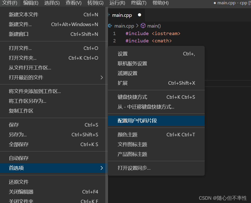 Vscode中配置c代码模板如何在vscode里设置c填充模版 Csdn博客