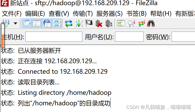 Filezilla无法连接虚拟机错误 Network Error Connection Refused Filazilla无法连接虚拟机 Csdn博客