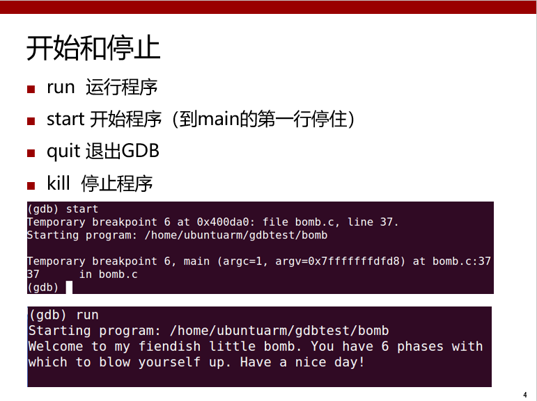 GDB与objdump_objdump gdb-CSDN博客