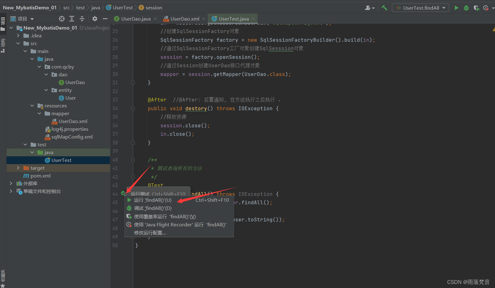 SSM——1.Mybatis的基础入门（实践篇）_综合项目实战-mybatis入门-CSDN博客