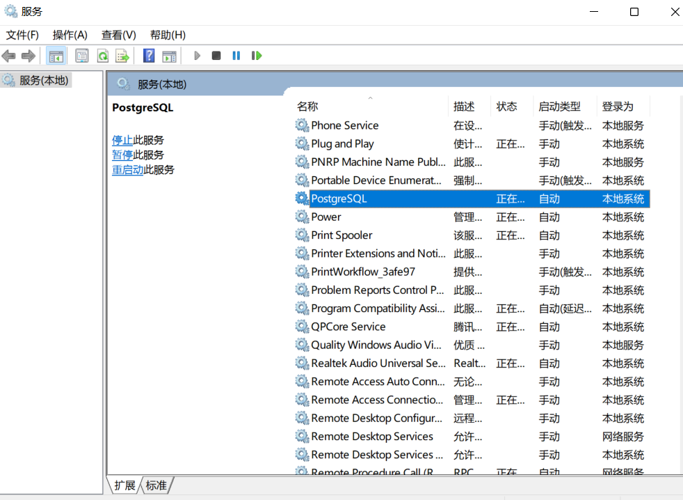 【Win11安装PostgreSQL】_postgresql 11 下载-CSDN博客