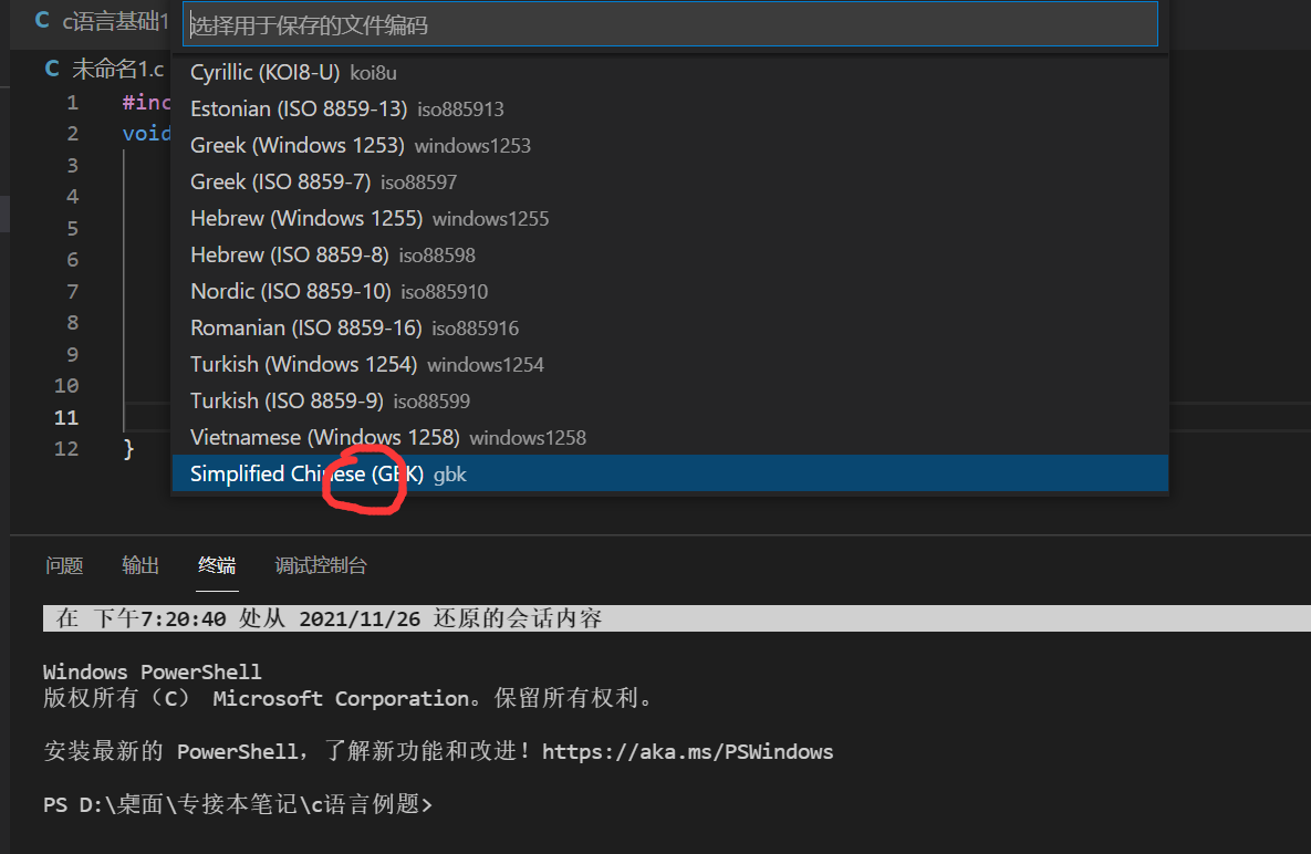 关于Dev c++6.3版本中文编译乱码问题，及其解决办法_devc++6.3中文乱码怎么解决-CSDN博客